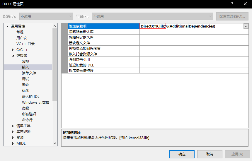 DirectX11--使用DirectX Tool Kit帮助开发_directxtk directxsdk-CSDN博客