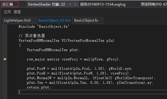 Visual Studio图形调试器详细使用教程(基于DirectX11)_visual调试图-CSDN博客