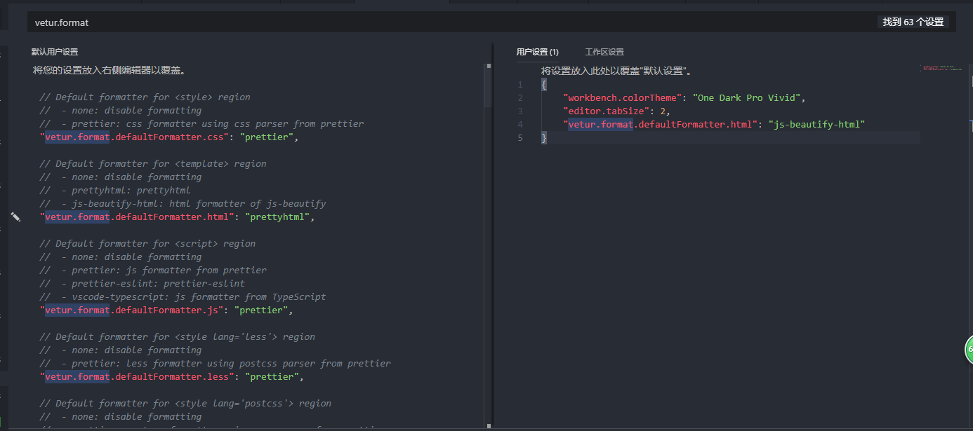 vscode 如何格式化vue(template)html代码 , 保持标签属性不换行_vscode vue 格式化 标签属性往下排列-CSDN博客