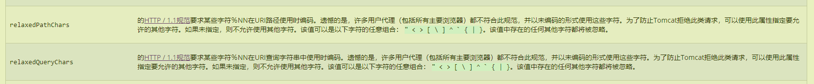 tomcat运行一段时间出“org.apache.coyote.http11.Http11Processor.service Error parsing HTTP request header ...