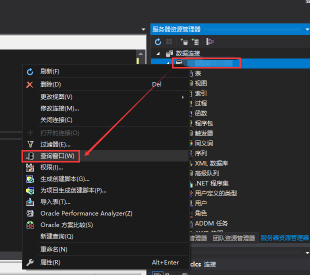 VS 2019 查询 oracle 数据库_oracle developer tools for visual studio 2019-CSDN博客