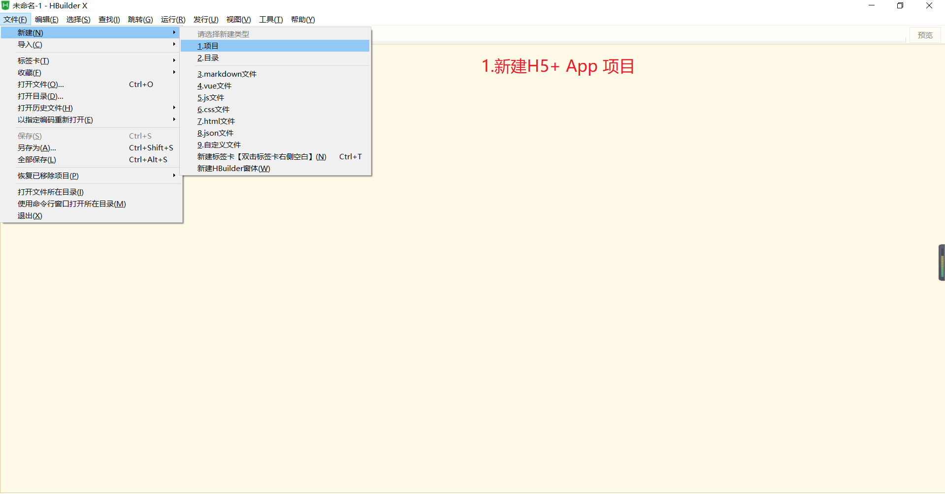 HBuilder X 集成vue项目到5+APP中，运行打包测试发布_vue编译的无法在5+app运行-CSDN博客