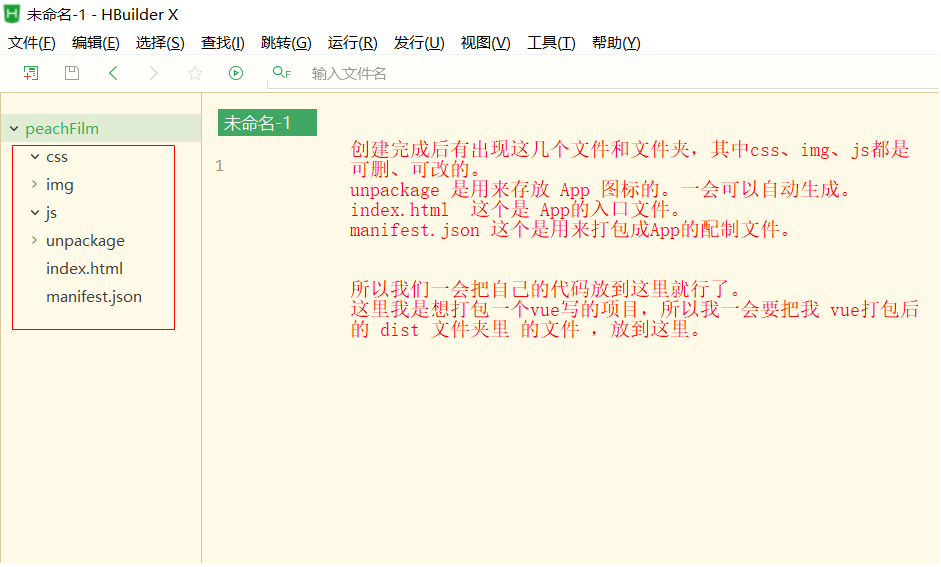 Hbuilder X 集成vue项目到5app中，运行打包测试发布怎么运行5app项目 Csdn博客 