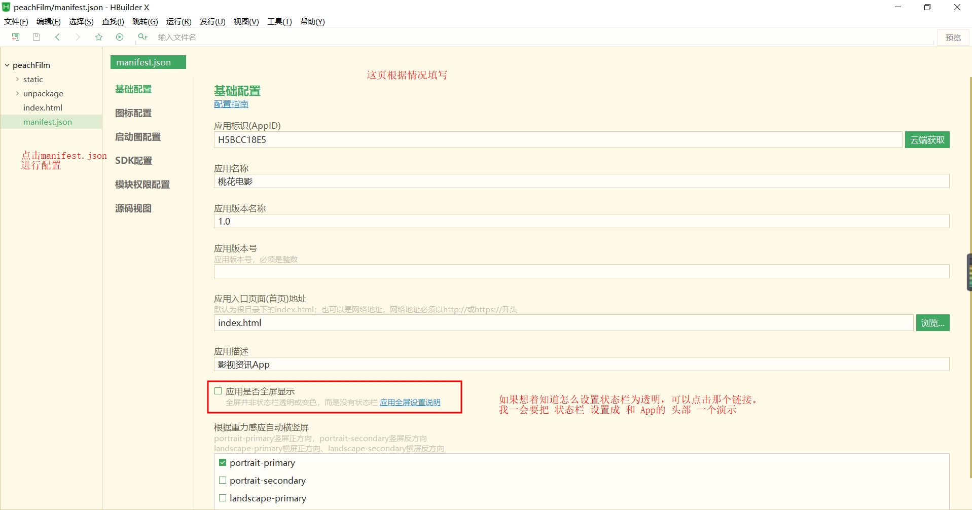 Hbuilder X 集成vue项目到5app中，运行打包测试发布怎么运行5app项目 Csdn博客 