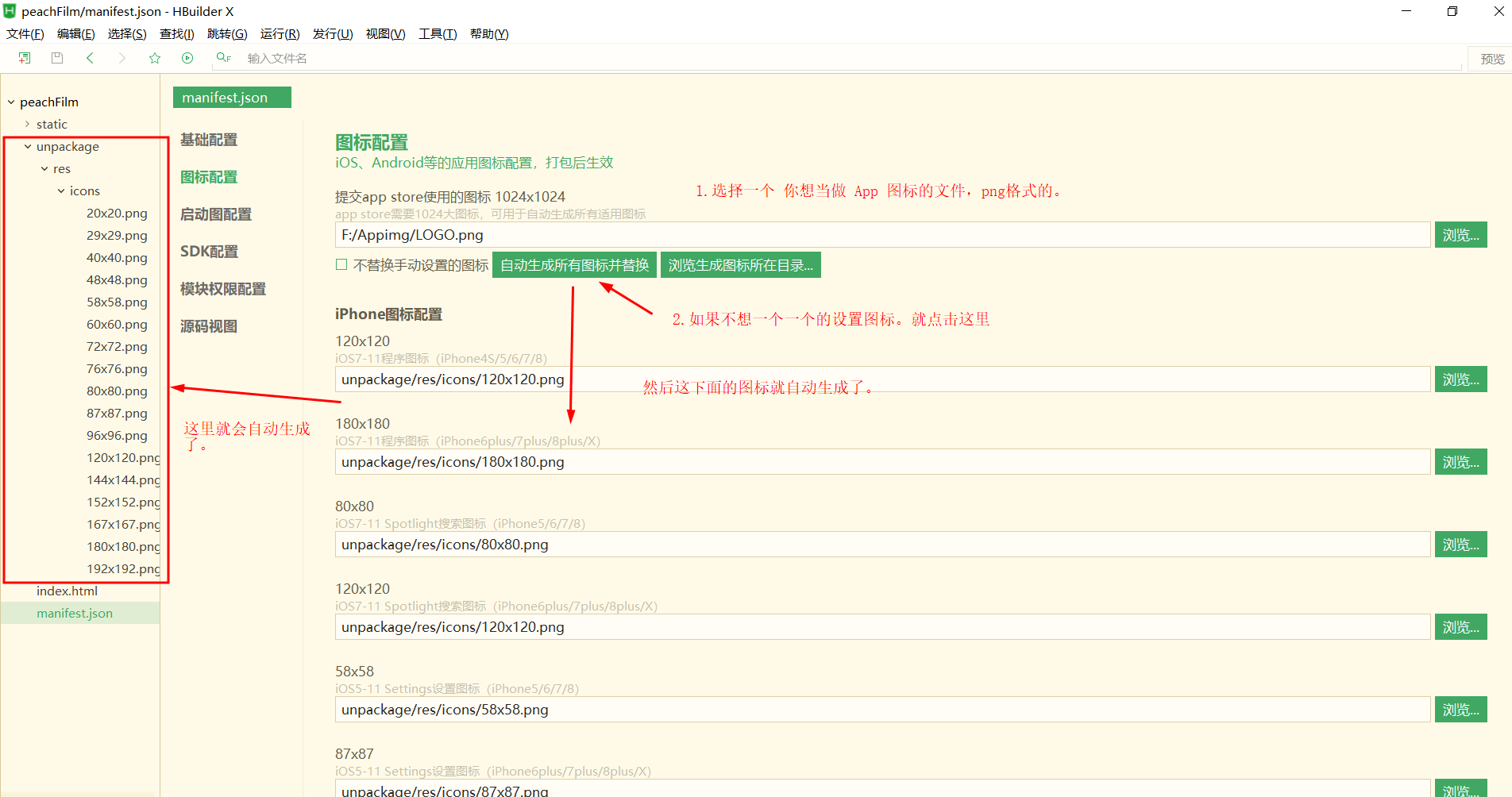 Hbuilder X 集成vue项目到5 App中，运行打包测试发布 怎么运行5 App项目 Csdn博客