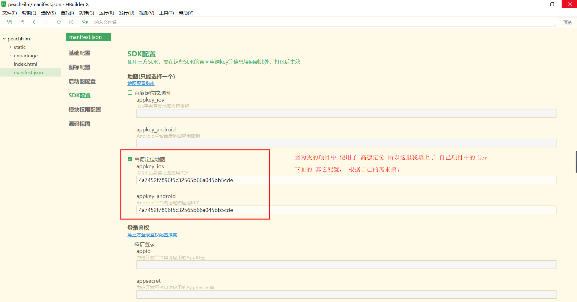 Hbuilder X 集成vue项目到5app中，运行打包测试发布怎么运行5app项目 Csdn博客 