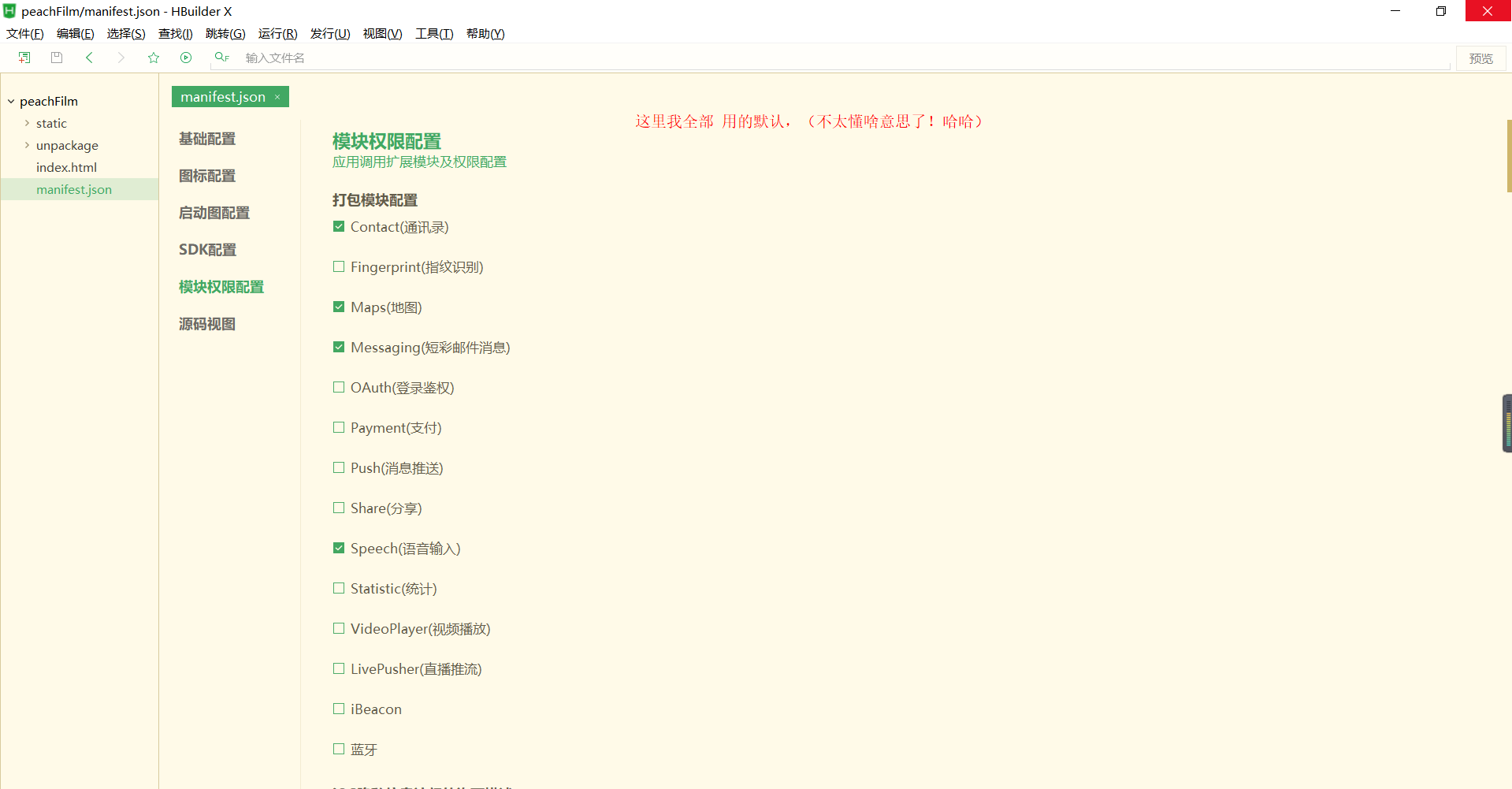 Hbuilder X 集成vue项目到5app中，运行打包测试发布怎么运行5app项目 Csdn博客
