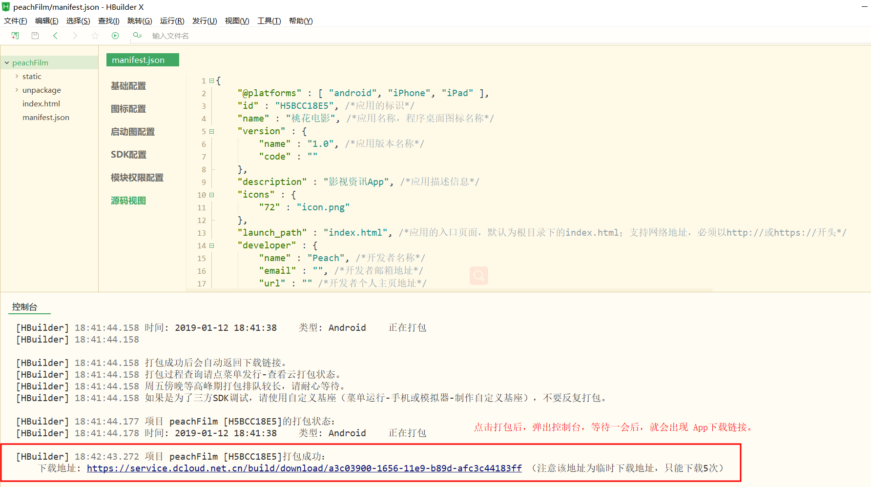 HBuilder X 集成vue项目到5+APP中，运行打包测试发布_怎么运行5+app项目-CSDN博客