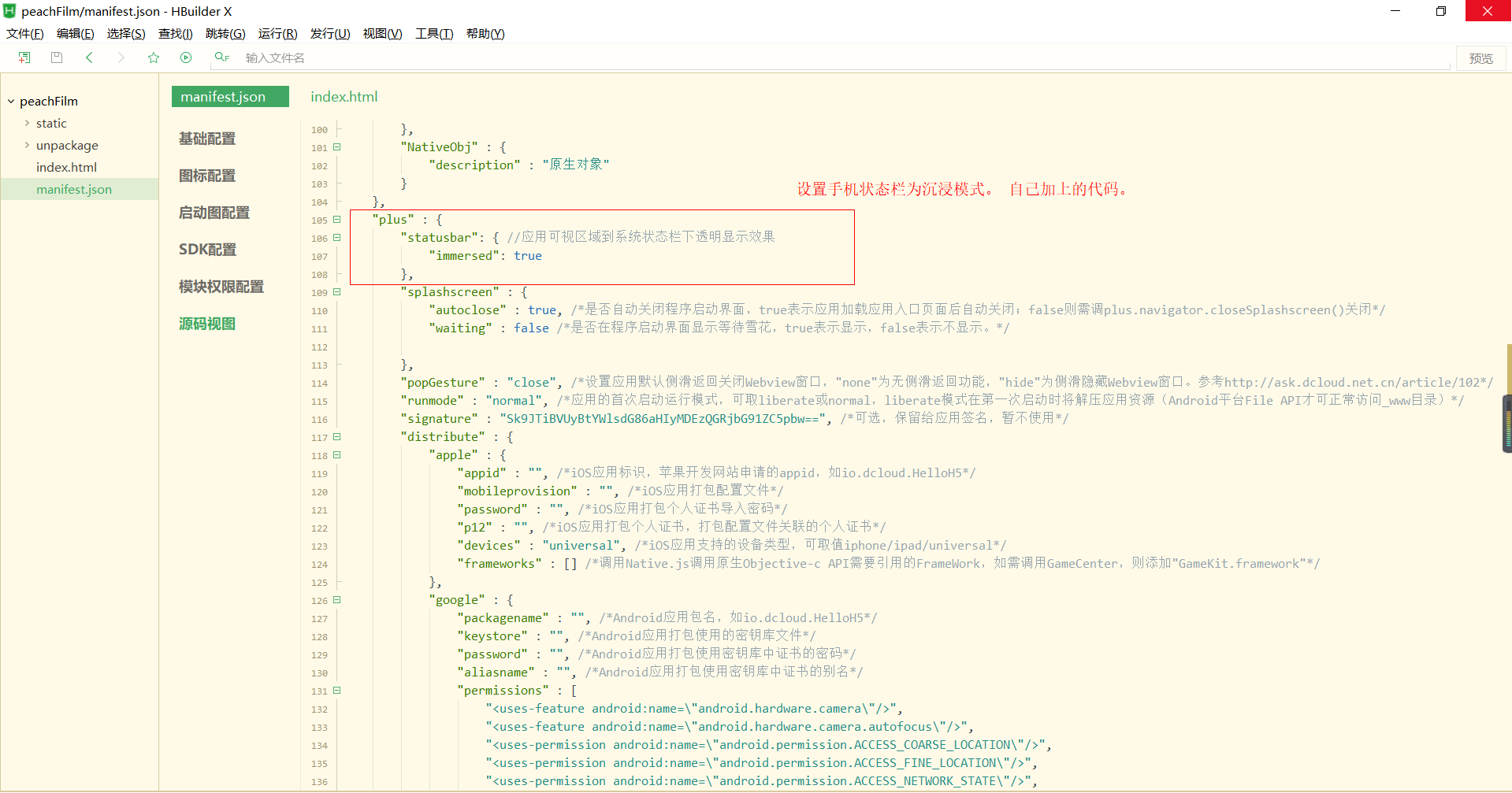 Hbuilder X 集成vue项目到5 App中，运行打包测试发布 怎么运行5 App项目 Csdn博客