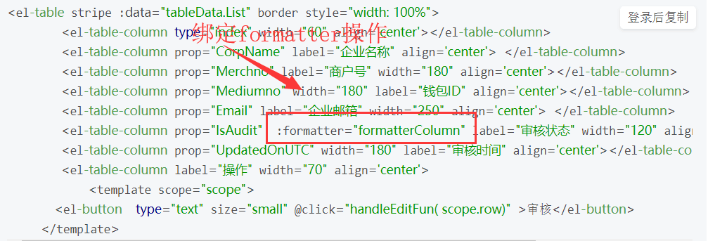 vue中使用element table，表格参数格式化formatter_vue3 el-table formatter-CSDN博客