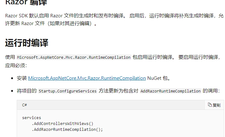 VS2019开发ASP.NET Core 3.0 Web项目，修改视图后，刷新浏览器看到不修改后的效果怎么处理 - 灰信网（软件开发博客聚合）