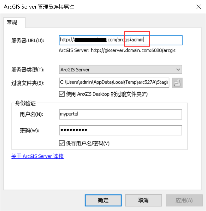 22 使用ArcMap 连接Server提示【远程服务器收到了错误的地址】_arcgis代理服务器从远程服务器收到了错误地址-CSDN博客