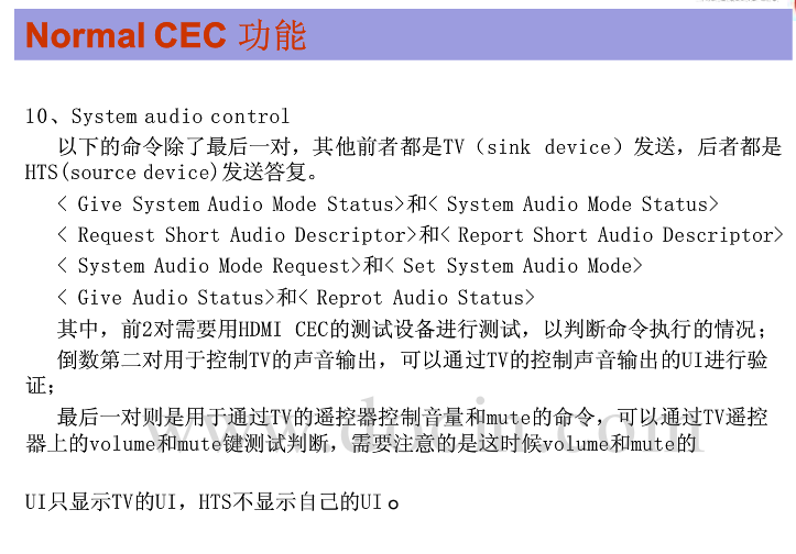 CEC、ARC功能介绍_cec功能-CSDN博客