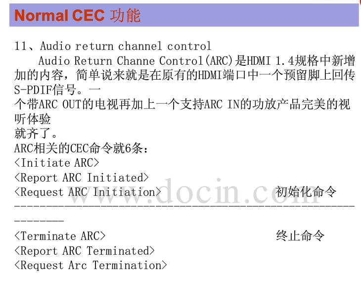 CEC、ARC功能介绍_cec功能-CSDN博客