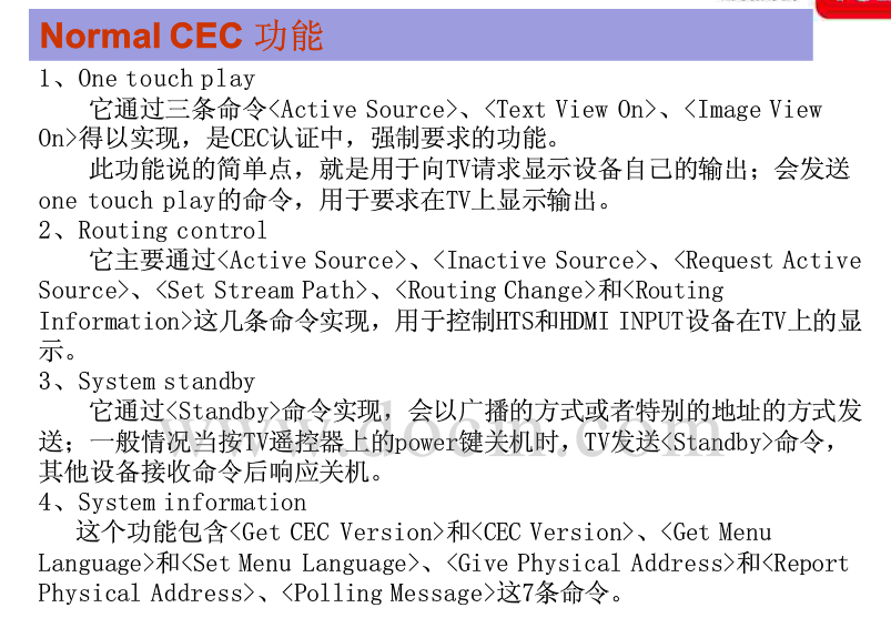 CEC、ARC功能介绍_cec功能-CSDN博客