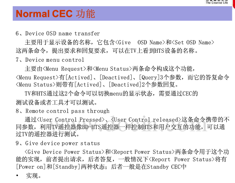 CEC、ARC功能介绍_cec功能-CSDN博客