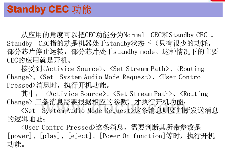 CEC、ARC功能介绍_cec功能-CSDN博客