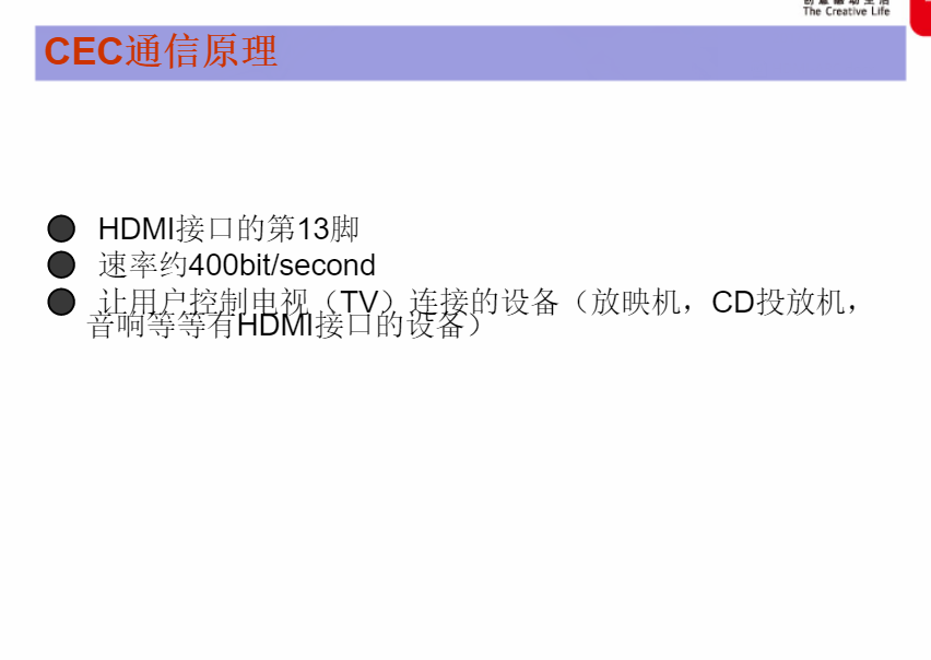 CEC、ARC功能介绍_cec功能-CSDN博客