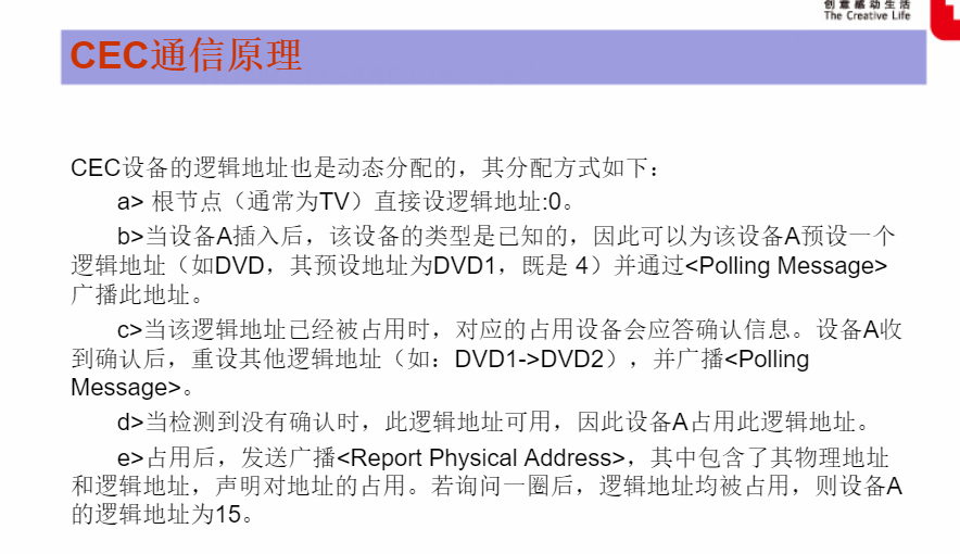 CEC、ARC功能介绍_cec功能-CSDN博客