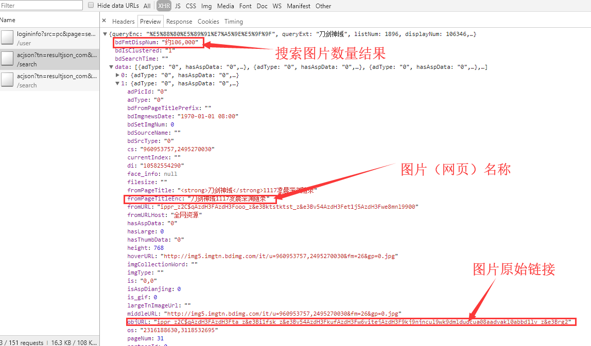 Ajax爬取百度图片-CSDN博客
