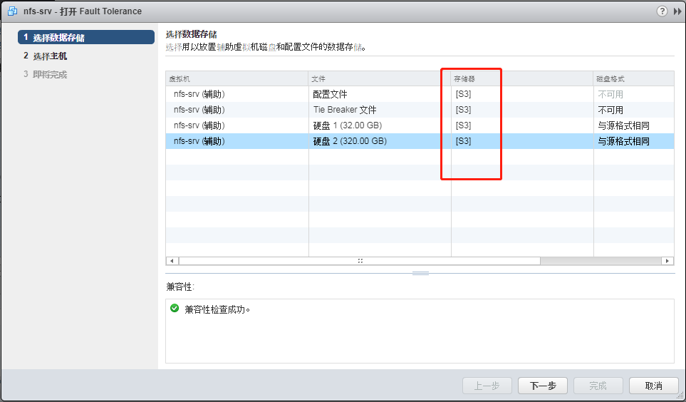 vSphere 高级特性FT配置与管理_vsphere ft (最多 8 个虚拟 cpu)-CSDN博客