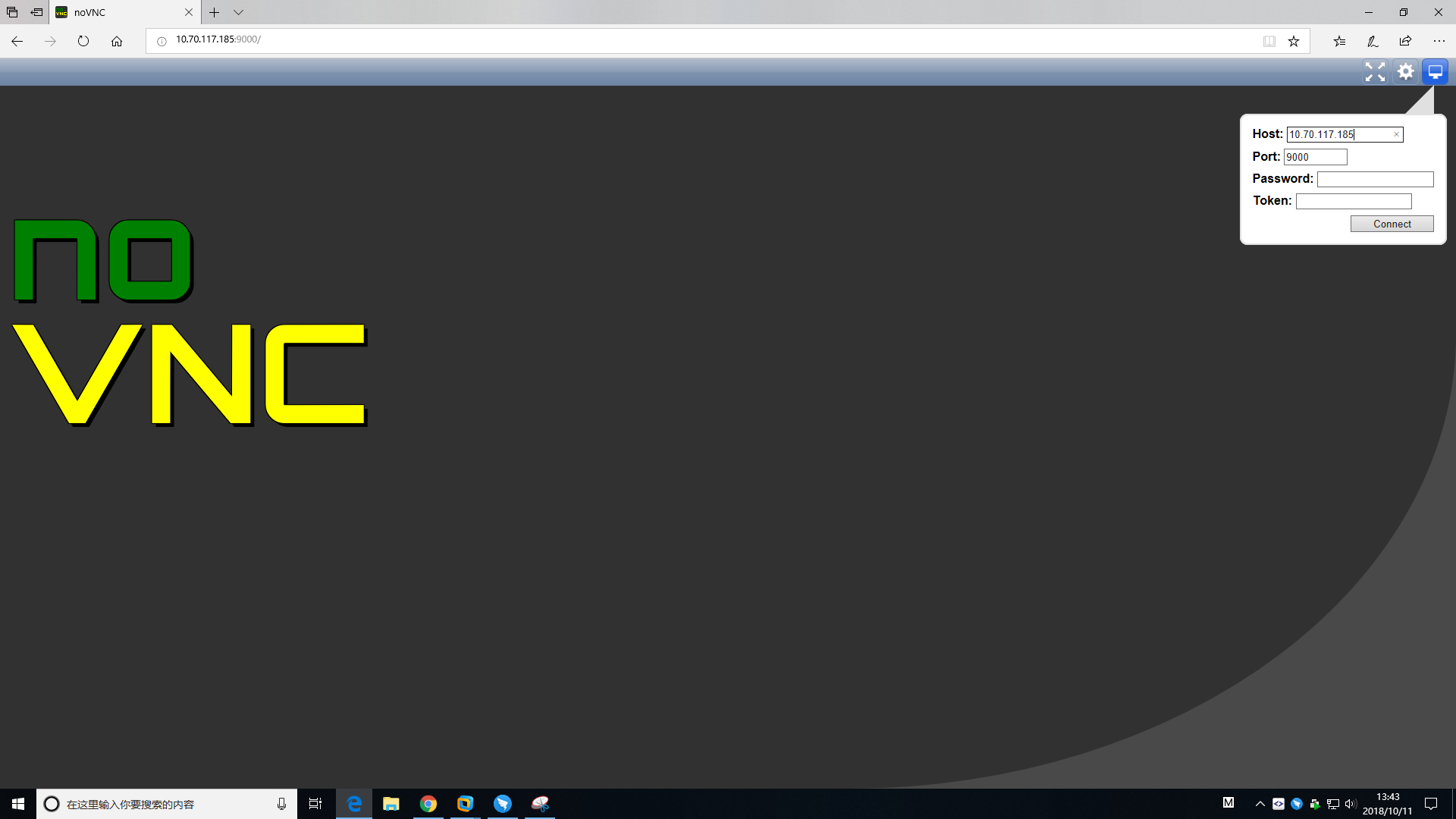 windows + novnc 实现远程桌面-CSDN博客