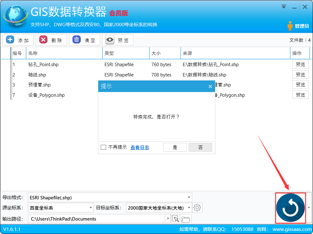 如何将百度坐标转换为国家2000（或wgs84）坐标系？百度坐标转2000坐标 Csdn博客 