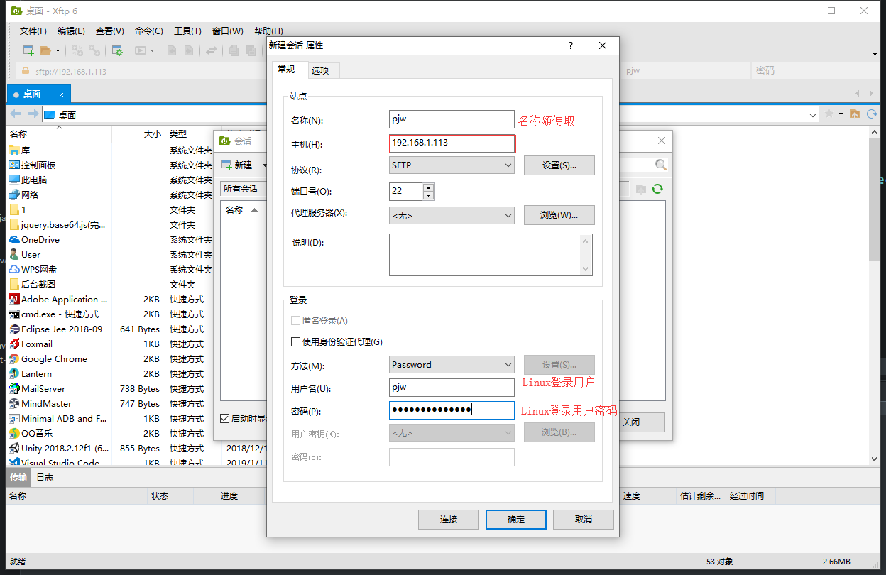 Xshell6远程访问linux及Xftp6远程针对linux系统中文件操作（附图文详解）_linux shell6远程连接ftp-CSDN博客