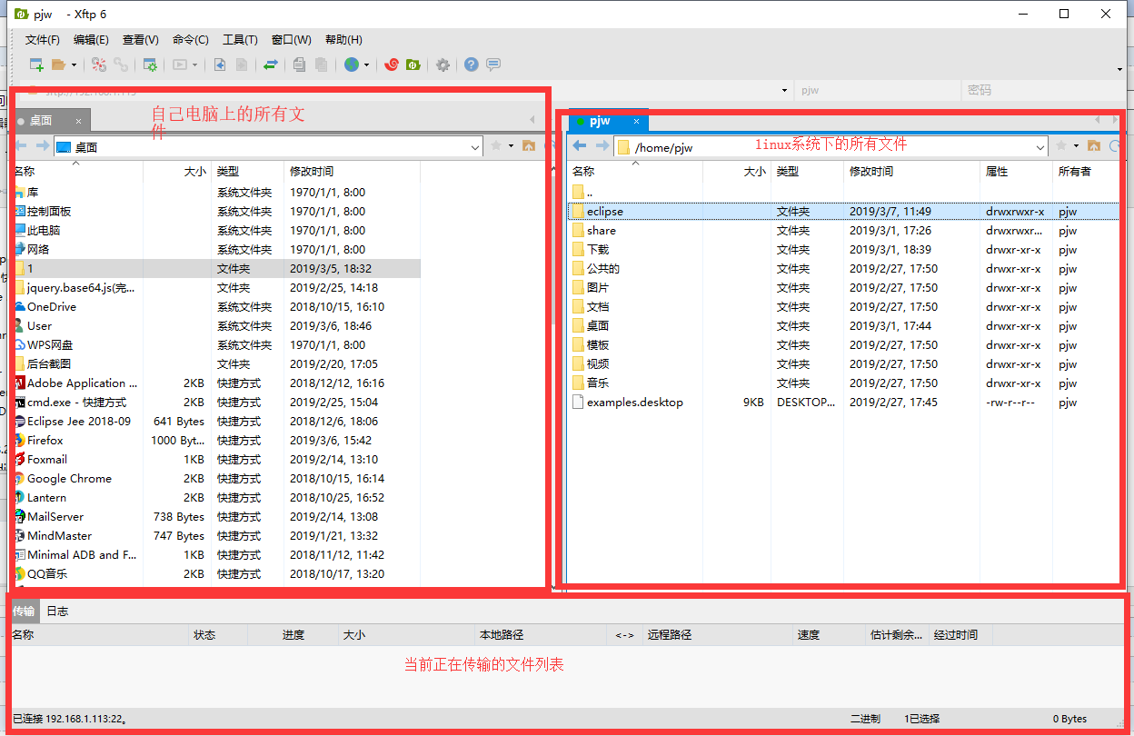 Xshell6远程访问linux及Xftp6远程针对linux系统中文件操作（附图文详解）_linux shell6远程连接ftp-CSDN博客