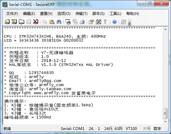 【stm32h7教程】第20章 Stm32h7的gpio应用之无源蜂鸣器 Csdn博客 
