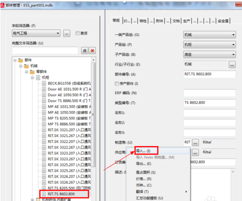 edz文件怎么导入EPLAN Electric P8_eplan p8 如何打开edz文件-CSDN博客