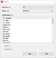 EPLAN report generation title page and table of contents - Programmer ...