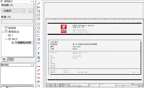 EPLAN report generation title page and table of contents - Programmer ...
