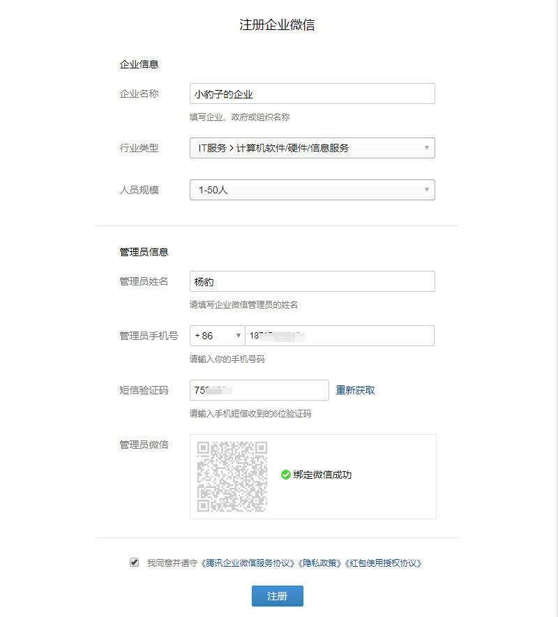使用python给企业微信发送消息python怎么发企业微信 Csdn博客 