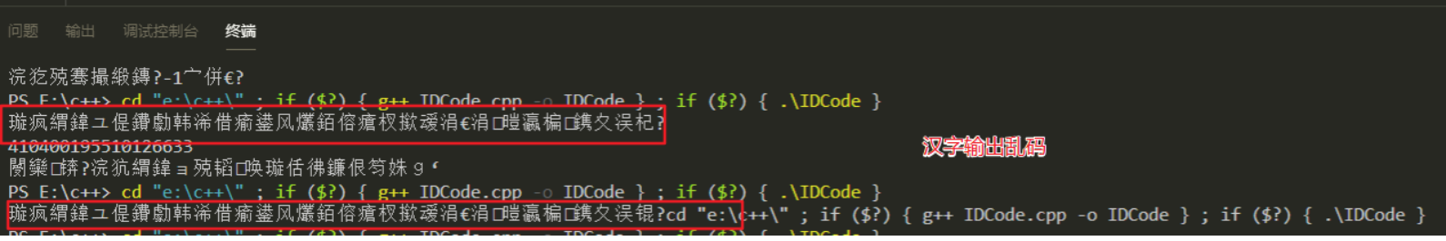 vscode中编译输出c++是乱码_vscode编译窗口出现