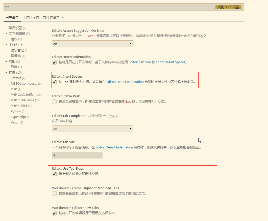 Vscode——tab转空格vscode Tab换空格 Csdn博客 