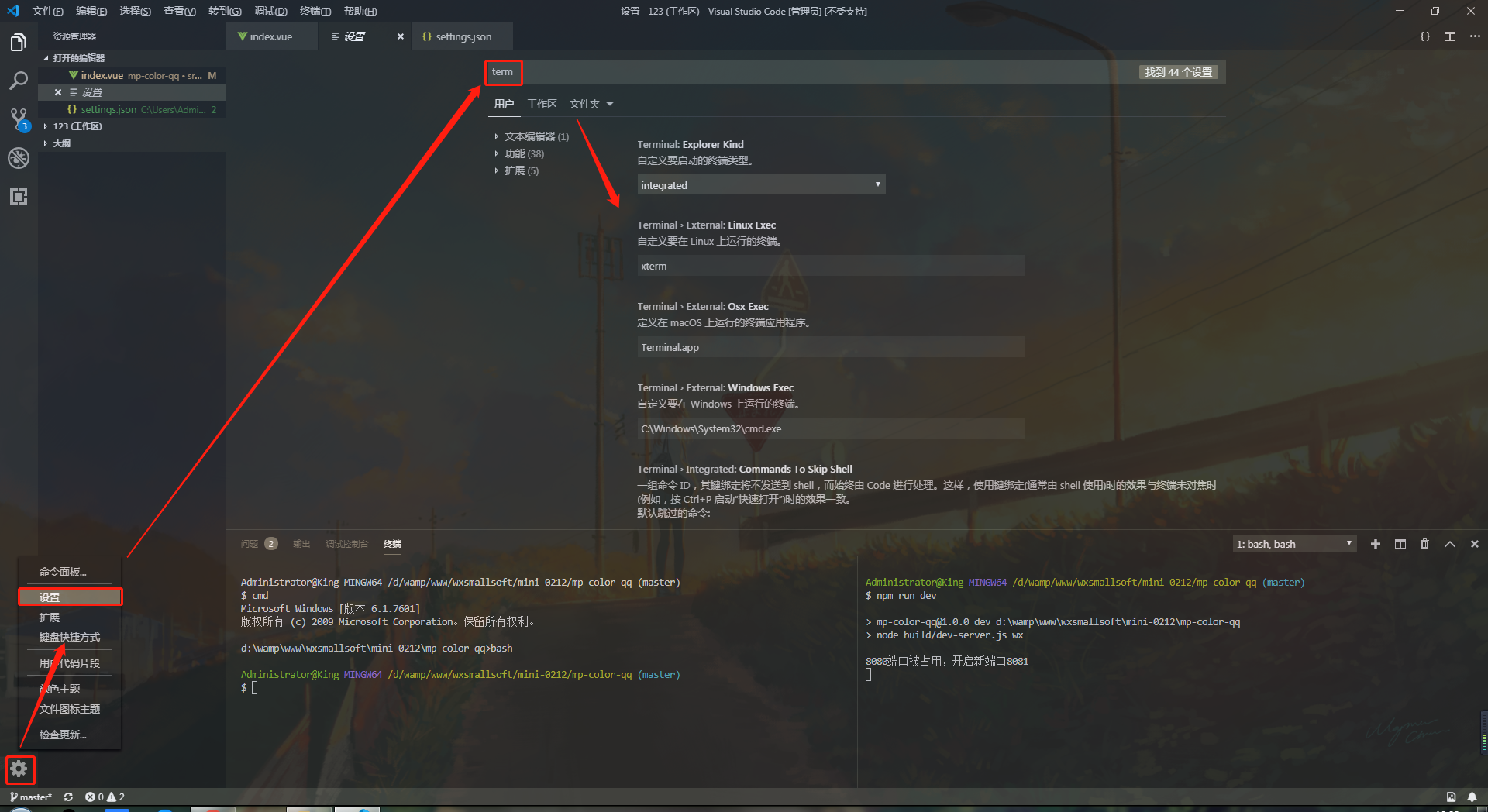 VS code终端bash与cmd切换_vscode怎能将集成终端cmd改为node-CSDN博客