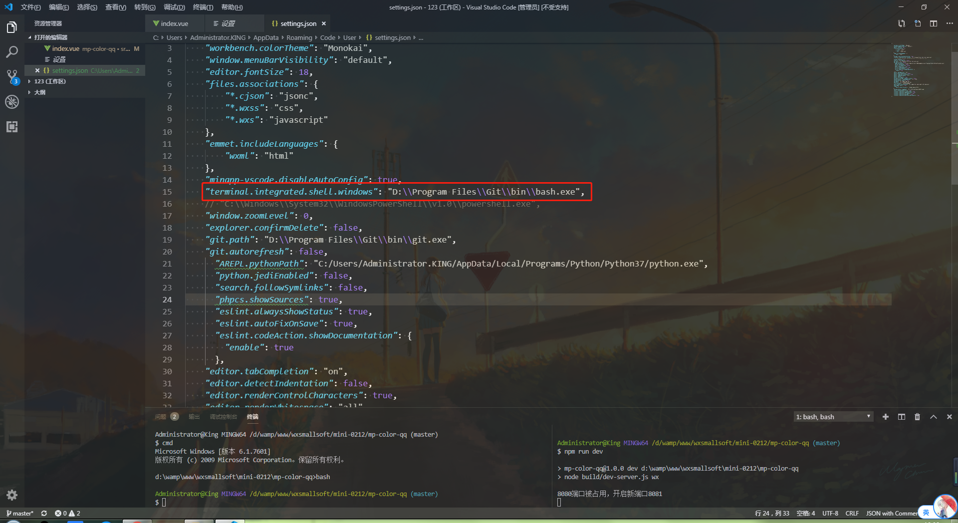 Vs Code终端bash与cmd切换cmd 切换bash Csdn博客 