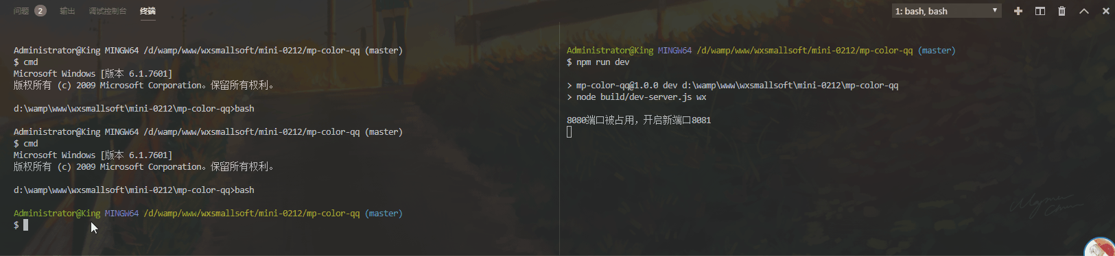 VS code终端bash与cmd切换_cmd 切换bash-CSDN博客