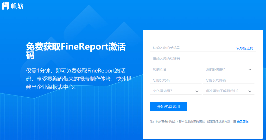 FineReport - 软件安装部署_finereport11 windows部署-CSDN博客