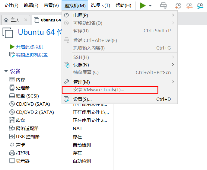 安装VMware Tools选项显示灰色的正确解决办法_安装vmwaretools灰色-CSDN博客
