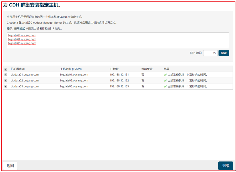 CentOS7安装CDH（五）：CDH的安装和部署-CDH5.7.0_cm5.7.0部署-CSDN博客