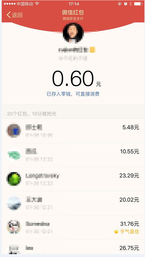 高并发10 微信抢红包实现红包业务表设计 Csdn博客 