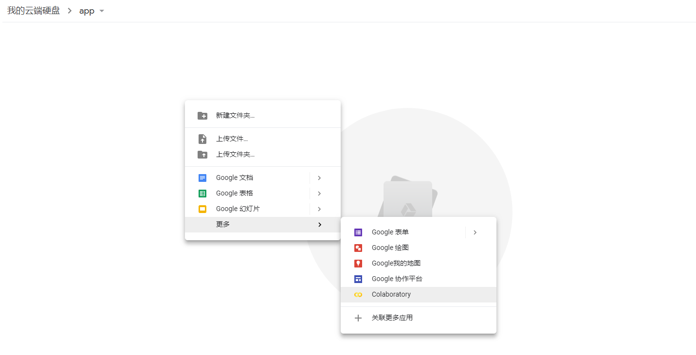 深度学习Python (一) 使用Colaboratory的免费GPU训练神经网络_利用 colaboratory训练深度神经网络-CSDN博客