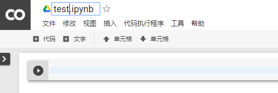 深度学习Python (一) 使用Colaboratory的免费GPU训练神经网络_利用 colaboratory训练深度神经网络-CSDN博客