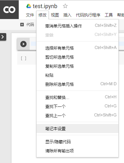 深度学习Python (一) 使用Colaboratory的免费GPU训练神经网络_利用 colaboratory训练深度神经网络-CSDN博客