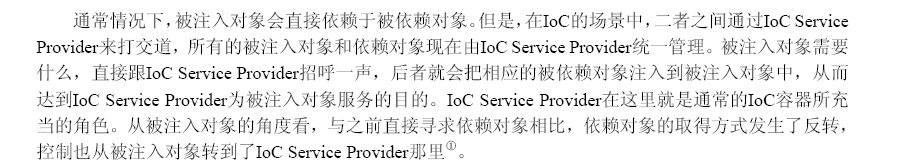 依赖查找和依赖注入的区别 Csdn博客