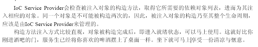 依赖查找和依赖注入的区别 Csdn博客 