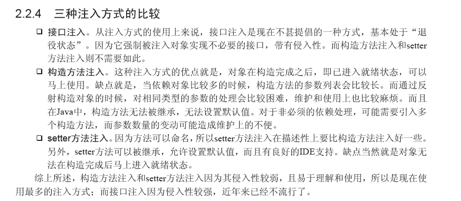 依赖查找和依赖注入的区别 Csdn博客
