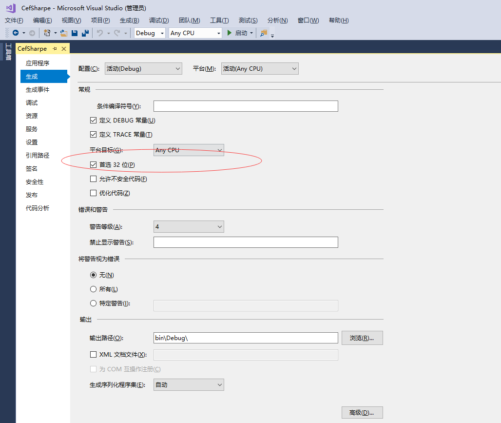 Wpf中使用cefsharp加载本地html网页并实现cs和js的交互 并且cefsharp支持any Cpu Wpf Cef 加载本地html页面 并保存数据 Csdn博客